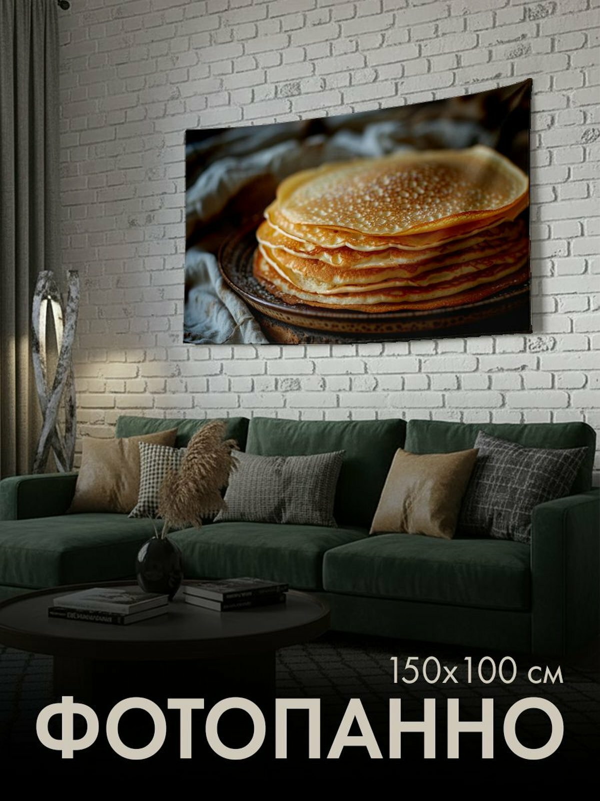 Панно тканевое PrintyFull / 150x100 см / блинчики, русские
