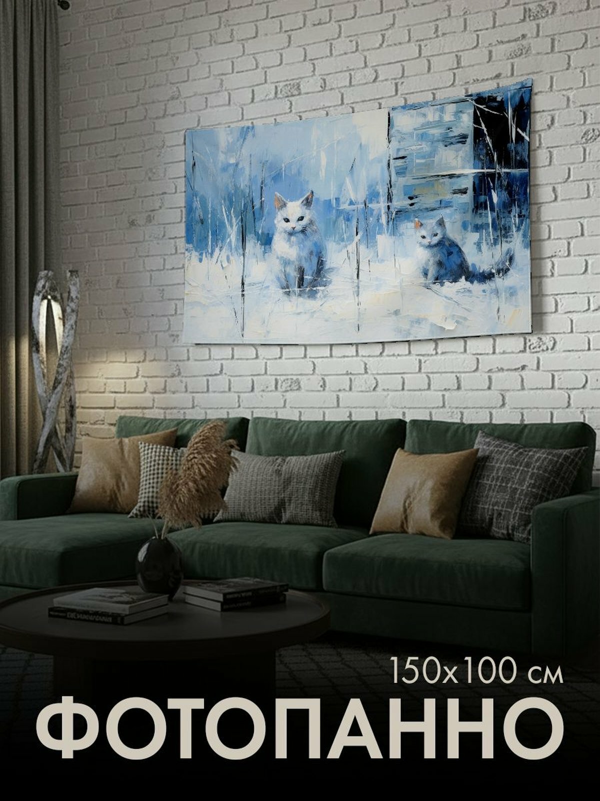 Панно тканевое PrintyFull / 150x100 см / импрессионизм