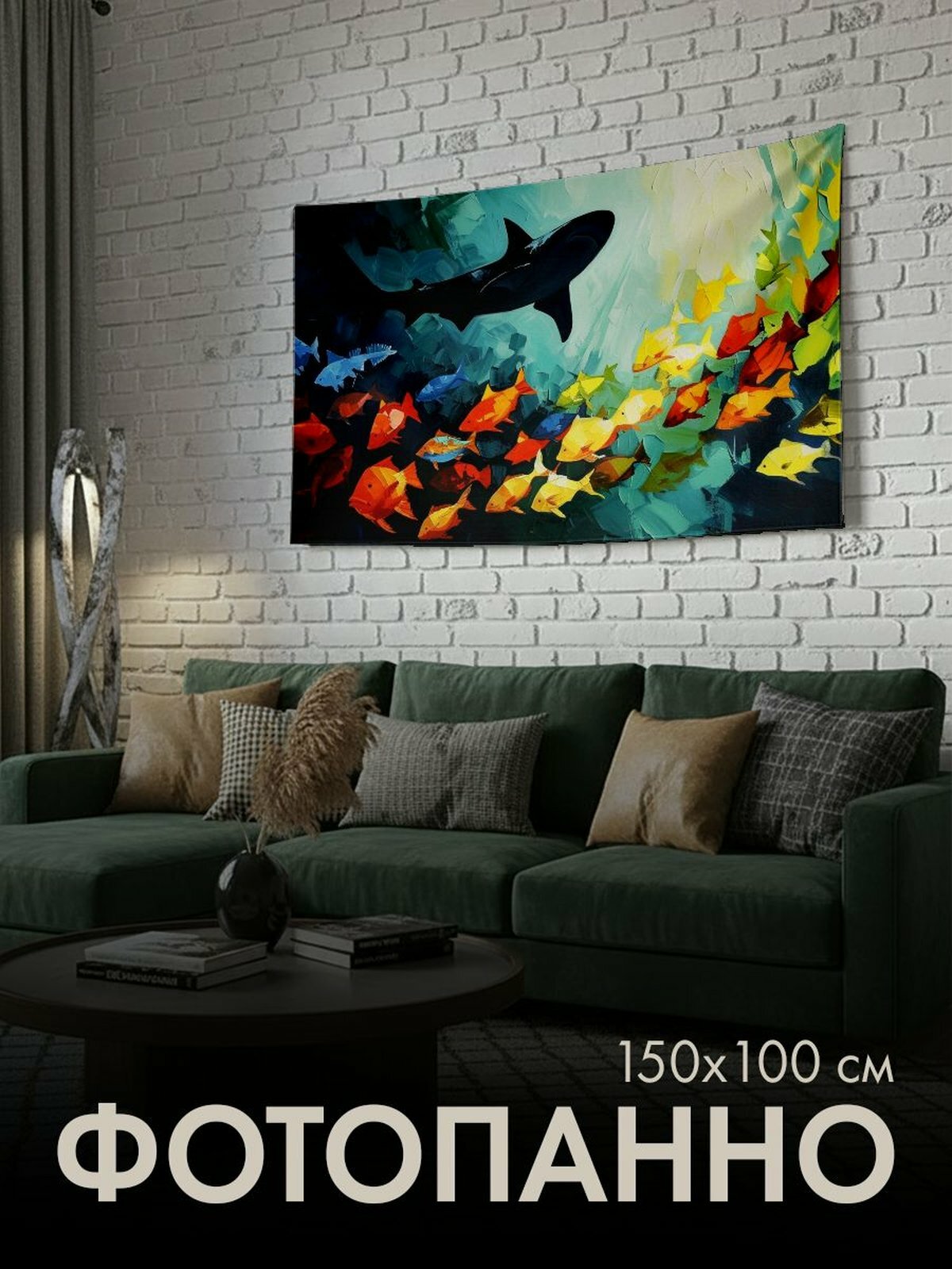 Панно тканевое PrintyFull / 150x100 см / акриловая картина