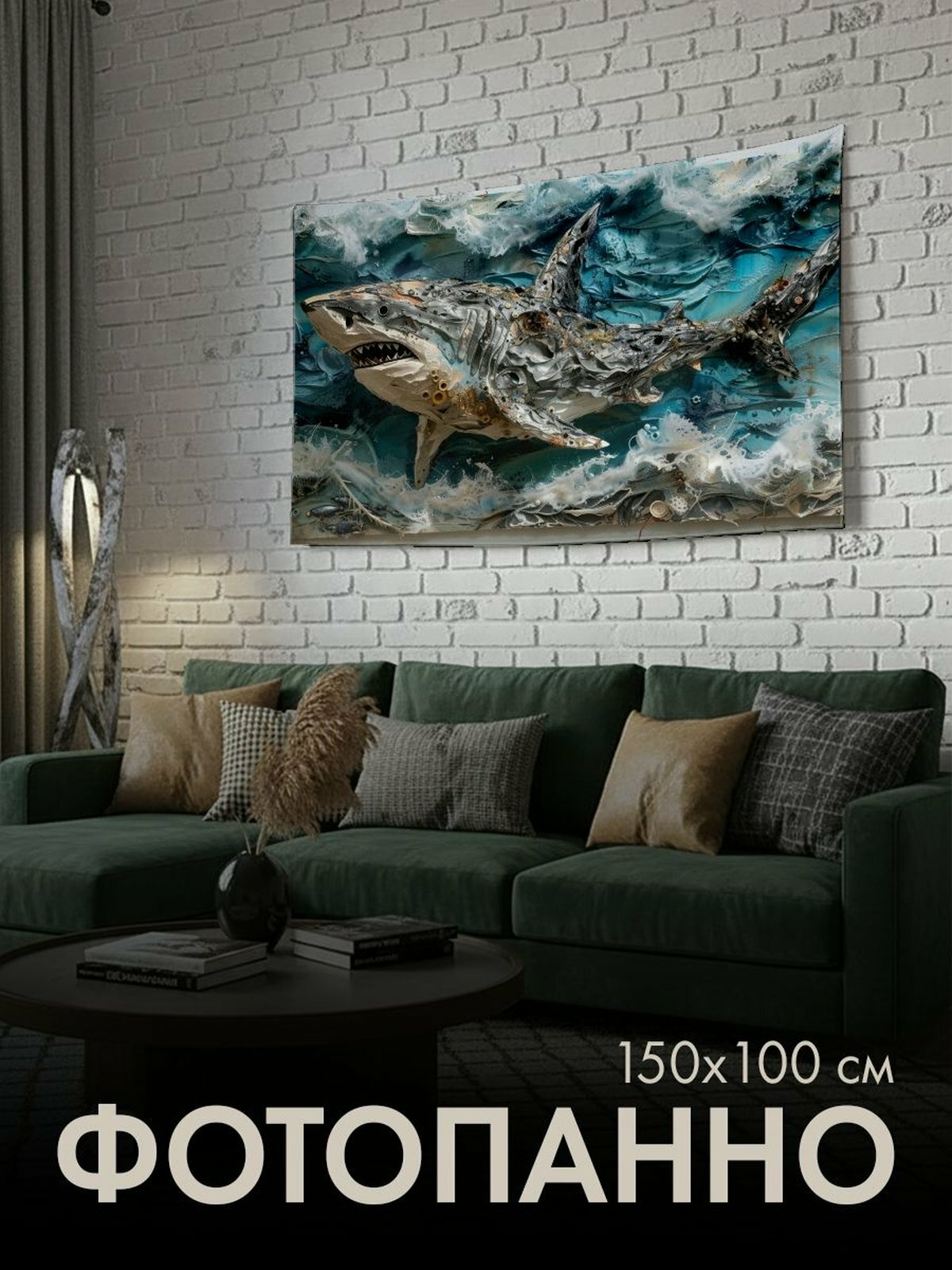 Панно тканевое PrintyFull / 150x100 см / картина