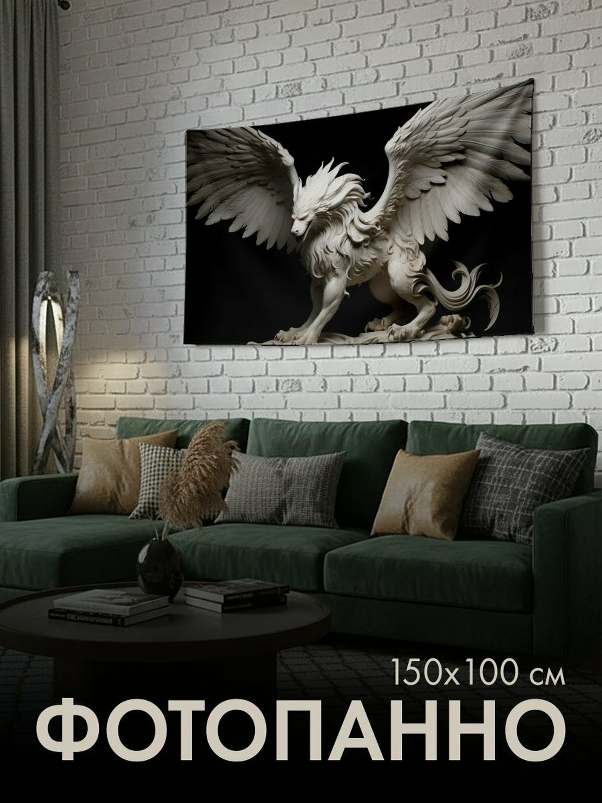 Панно тканевое PrintyFull / 150x100 см / скульптура, сердце