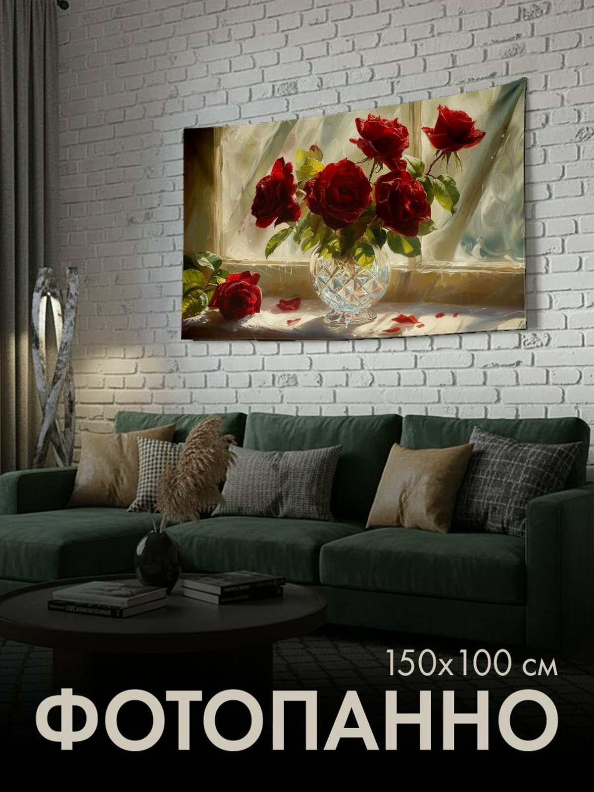 Панно тканевое PrintyFull / 150x100 см / картина маслом