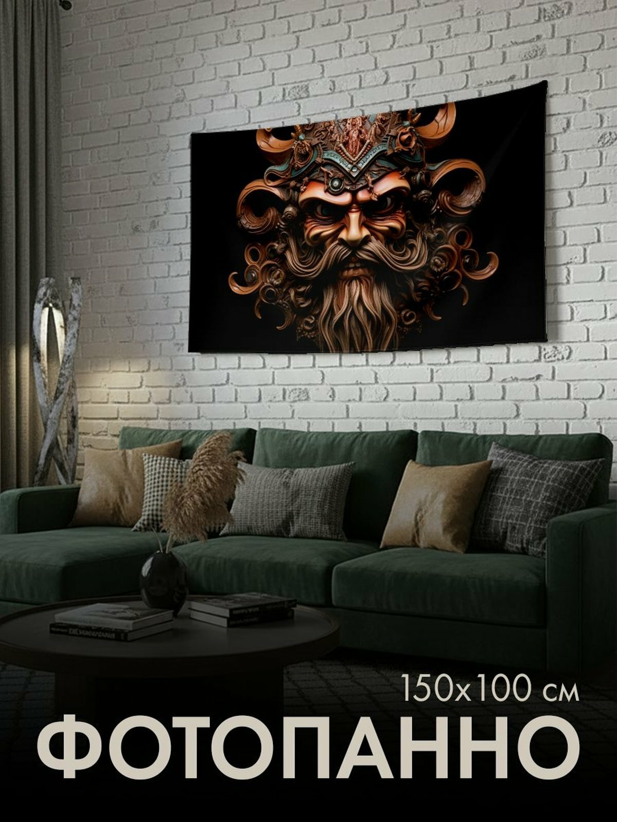 Панно тканевое PrintyFull / 150x100 см / скульптура, пират