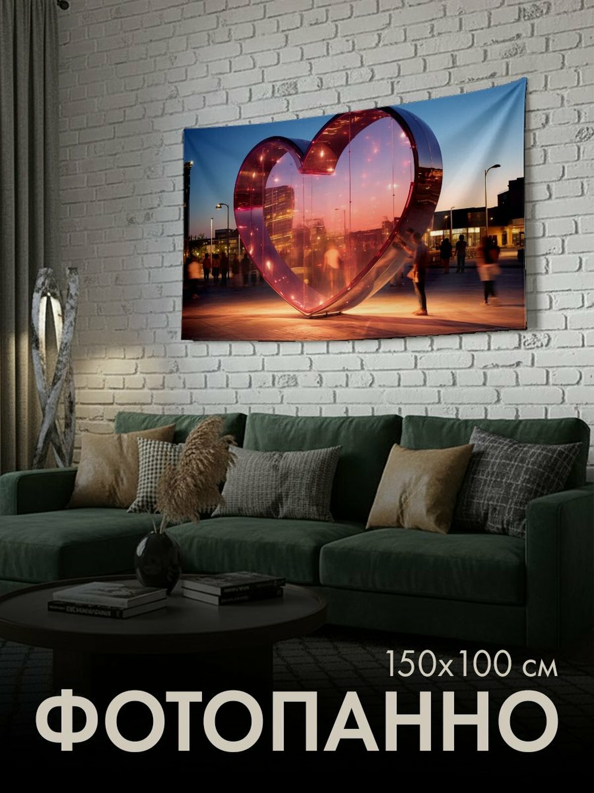 Панно тканевое PrintyFull / 150x100 см / скульптура