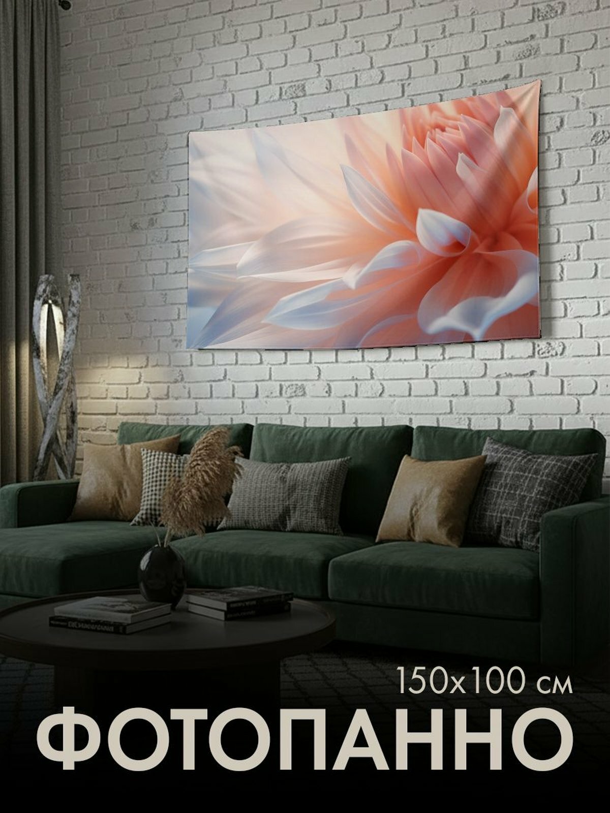 Панно тканевое PrintyFull / 150x100 см / цветок, крупный