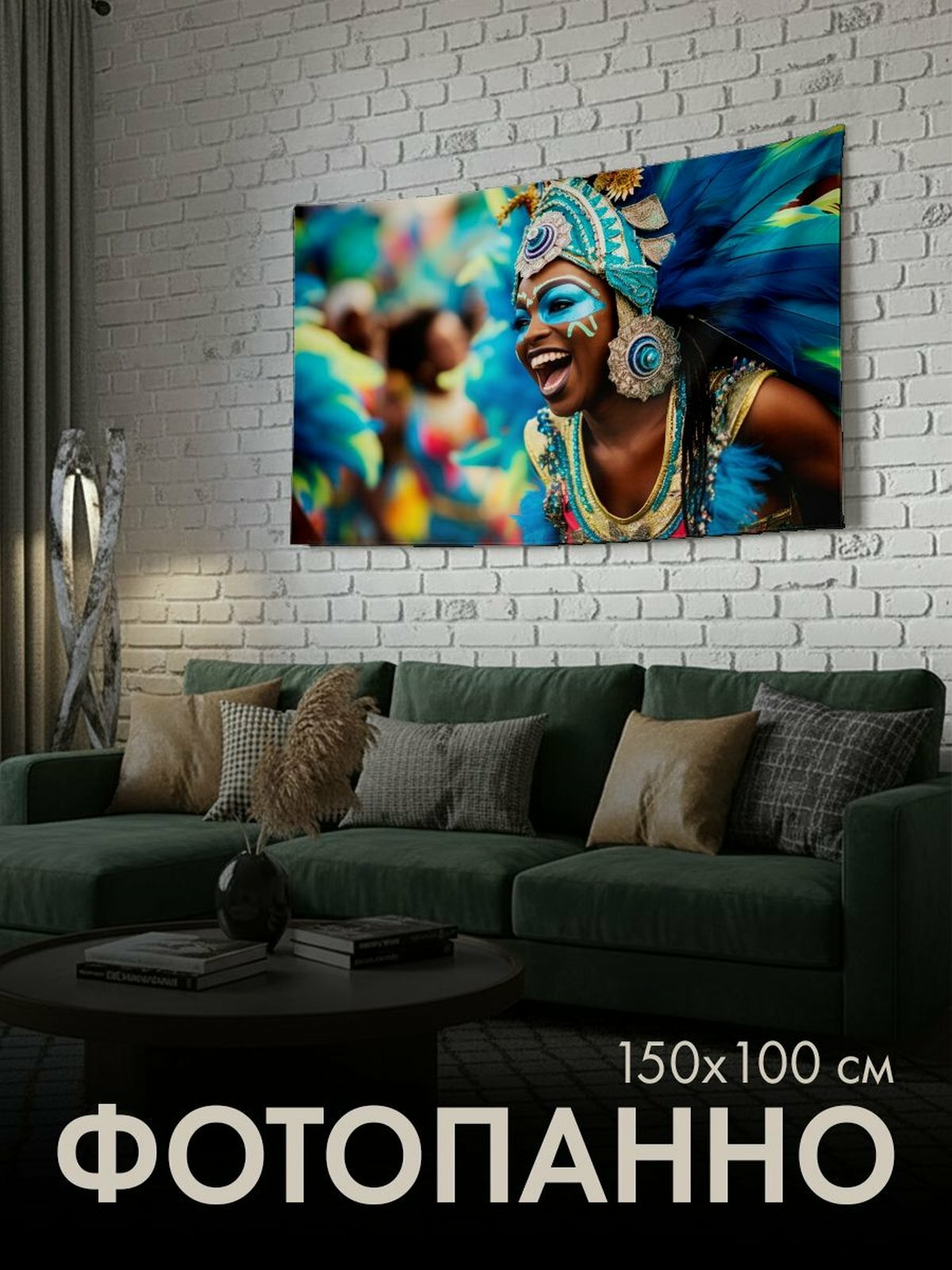 Панно тканевое PrintyFull / 150x100 см / фотография