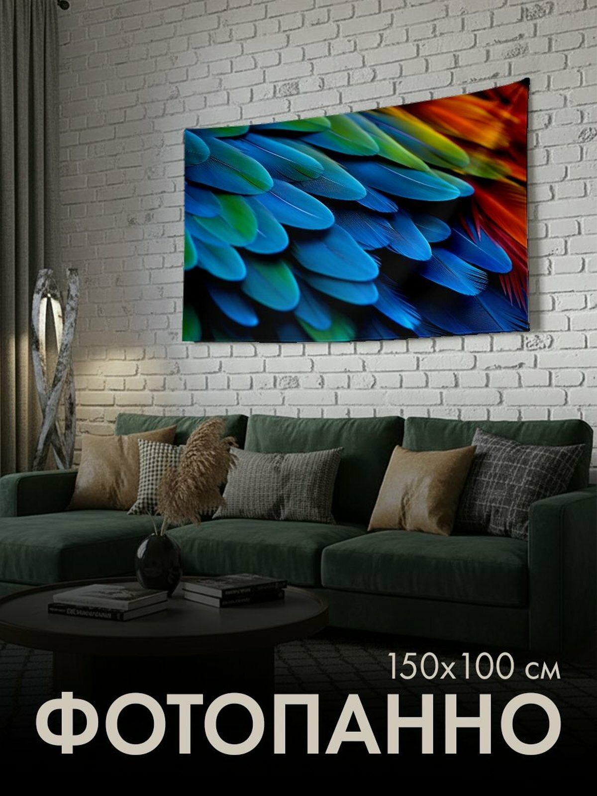 Панно тканевое PrintyFull / 150x100 см / попугай, перья