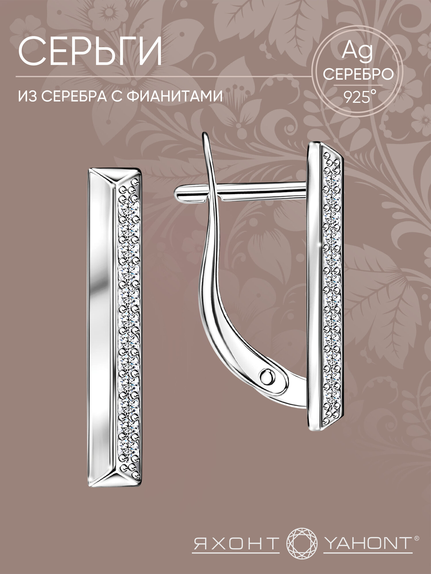 Серьги, серебро, 925 проба, фианит