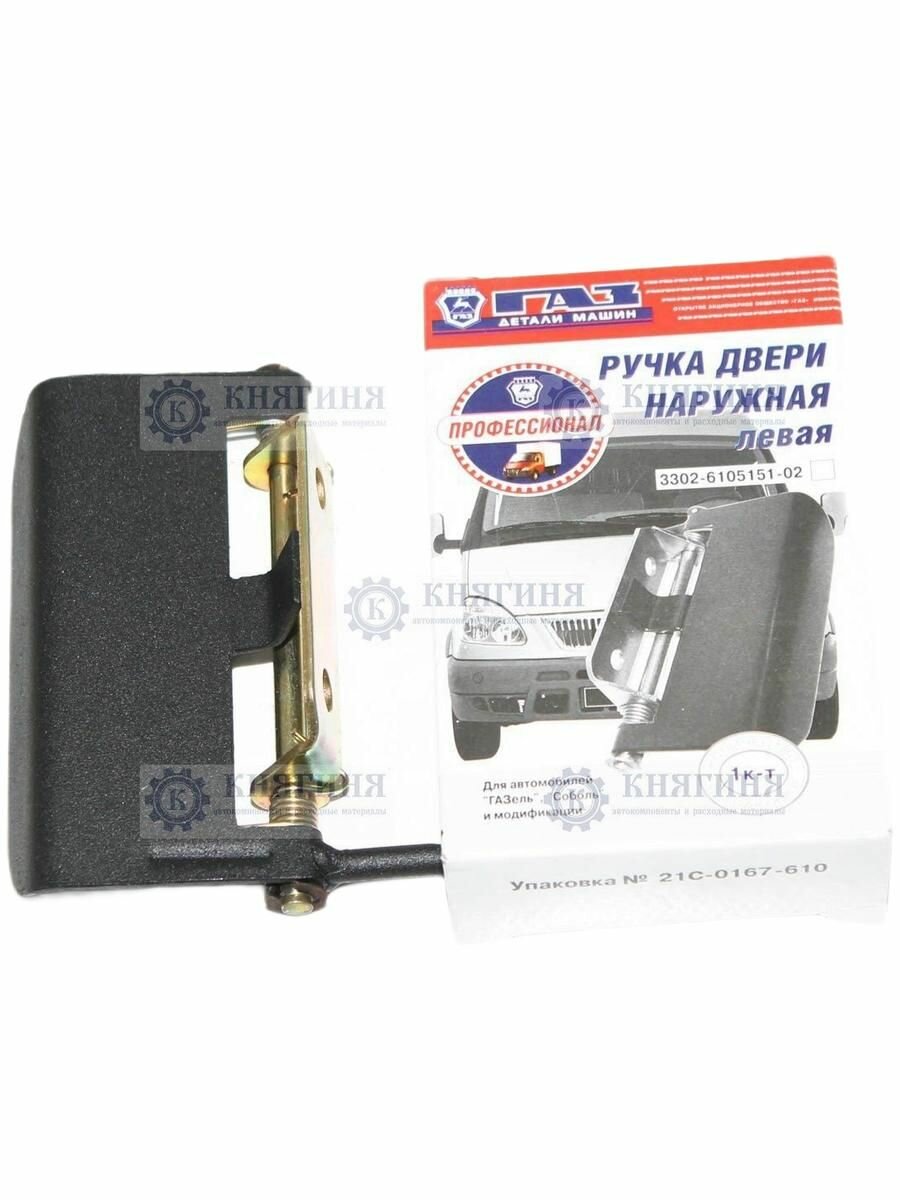 Ручка двери наружная Газель, Соболь 2217, 2752, Валдай 3310 (правая)