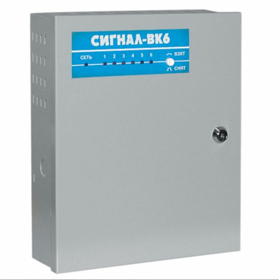 Сигнал-ВК-6 (ППКОП 0104059-6-1) Радий Прибор приемно-контрольный охранно-пожарный