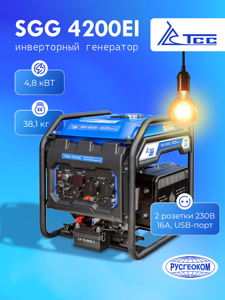 Инверторный генератор с электрозапуском TSS SGG 4200Ei, ном. 3,8 кВт / макс. 4,2 кВт (арт. 060048)