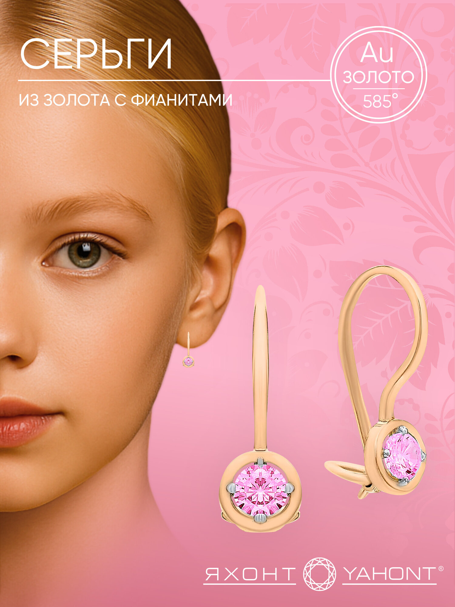 Серьги, красное золото, 585 проба, родирование, фианит