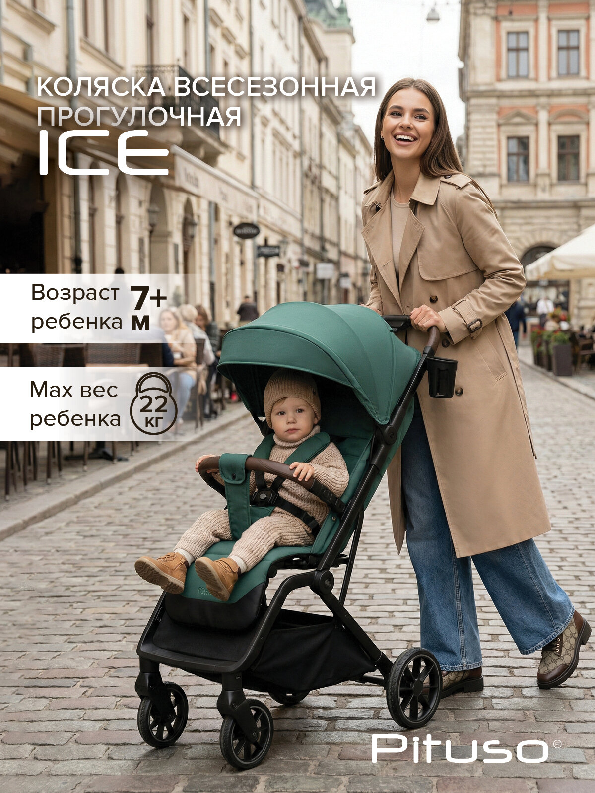 Коляска прогулочная, комплект москитная сетка и подстаканник Pituso Ice зеленая