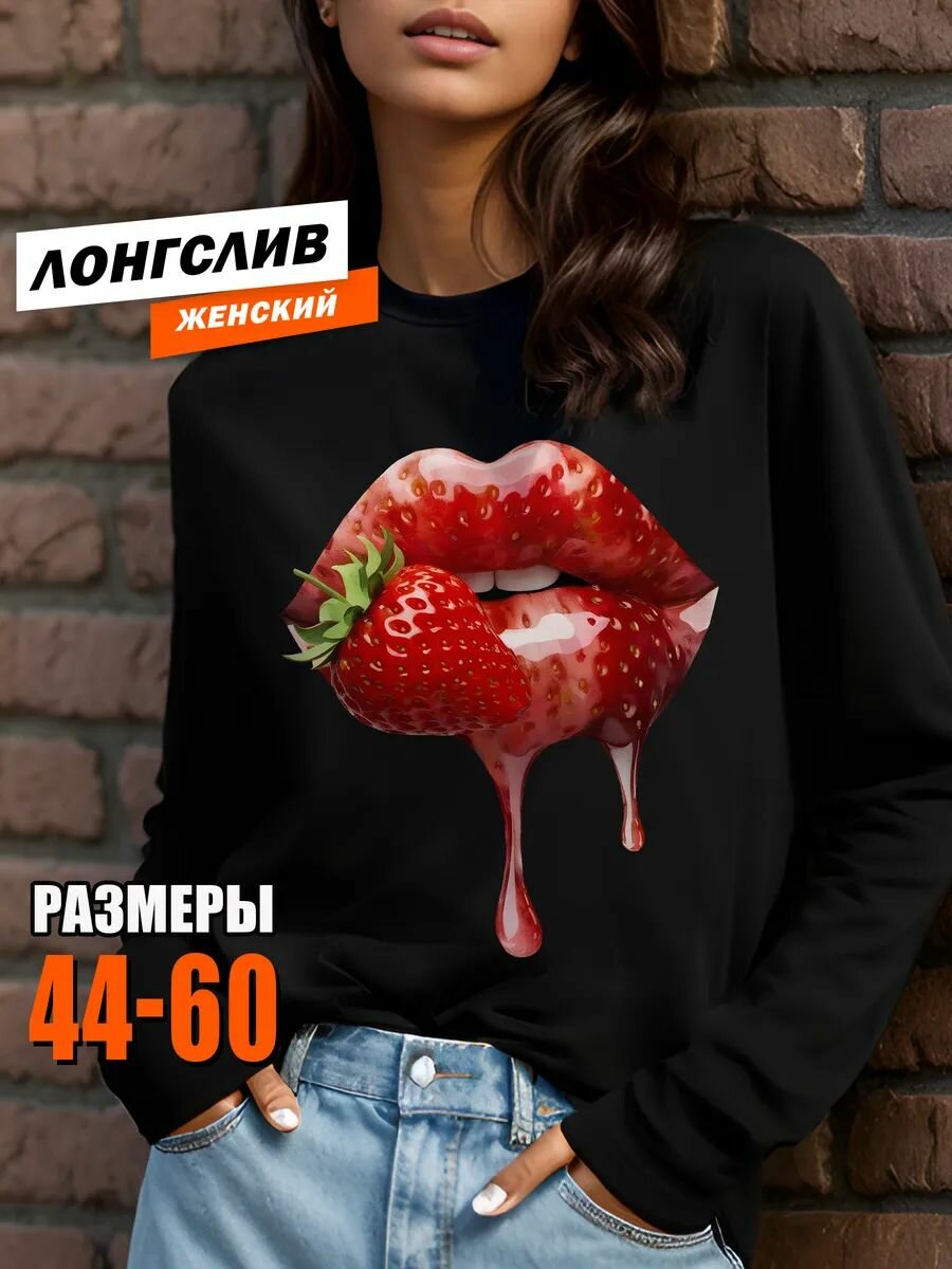 Лонгслив