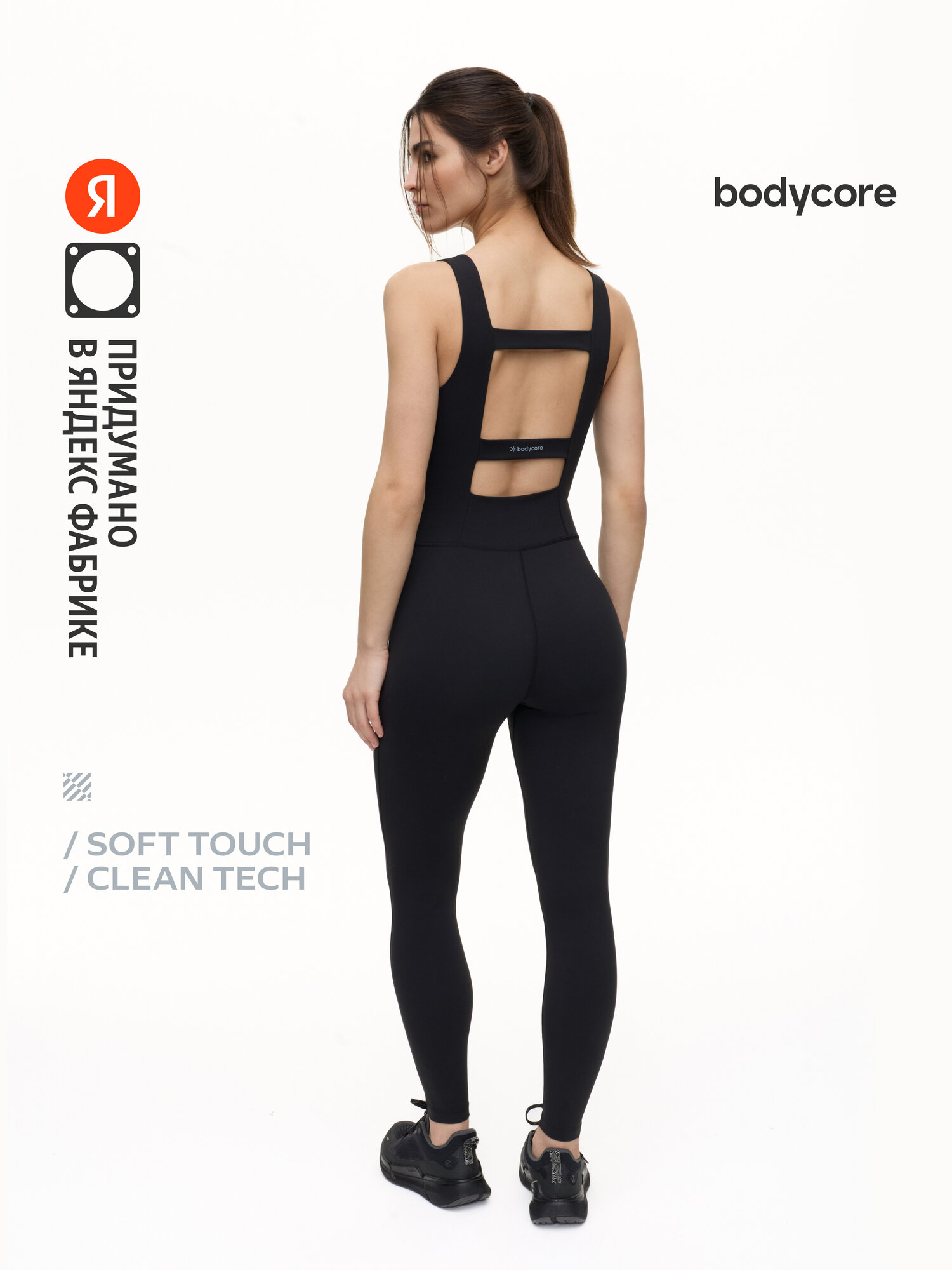 Комбинезон спортивный из ткани Soft Touch с антибактериальной пропиткой