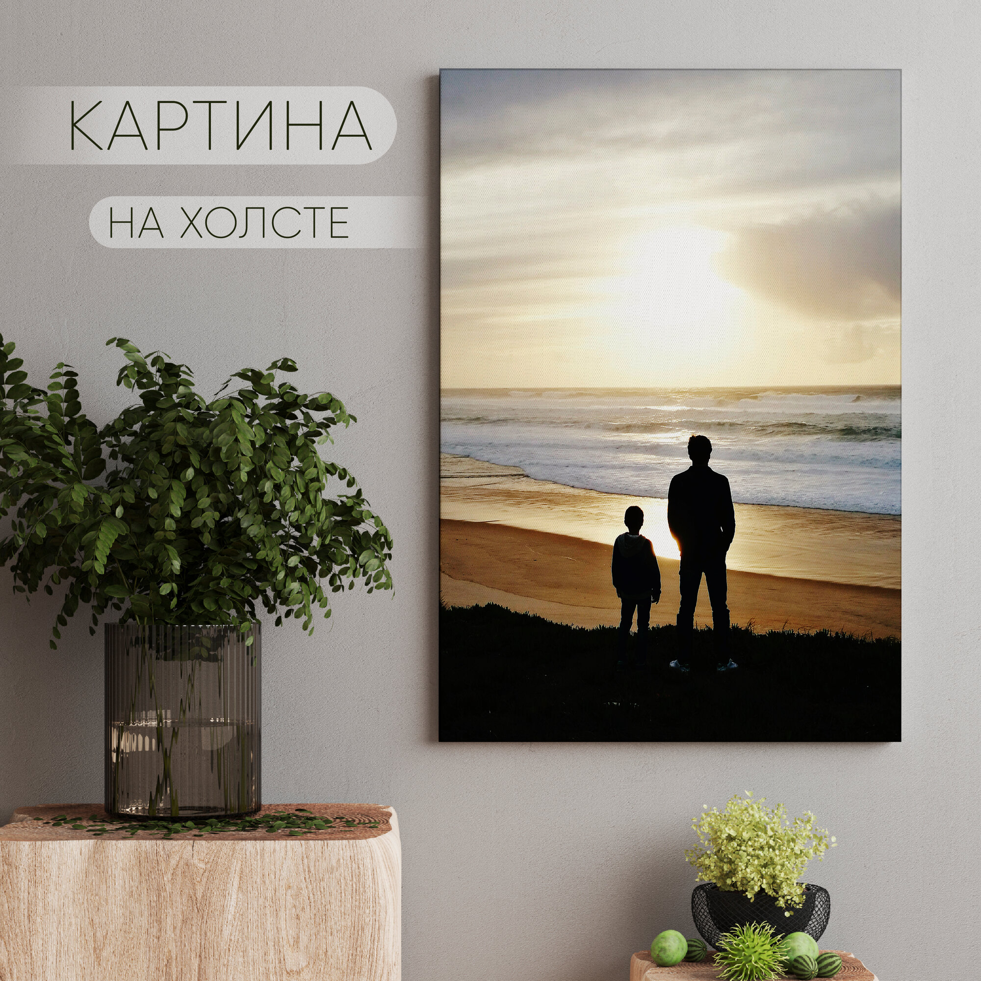 Картина на холсте Отец и сын (1) 40х60 см