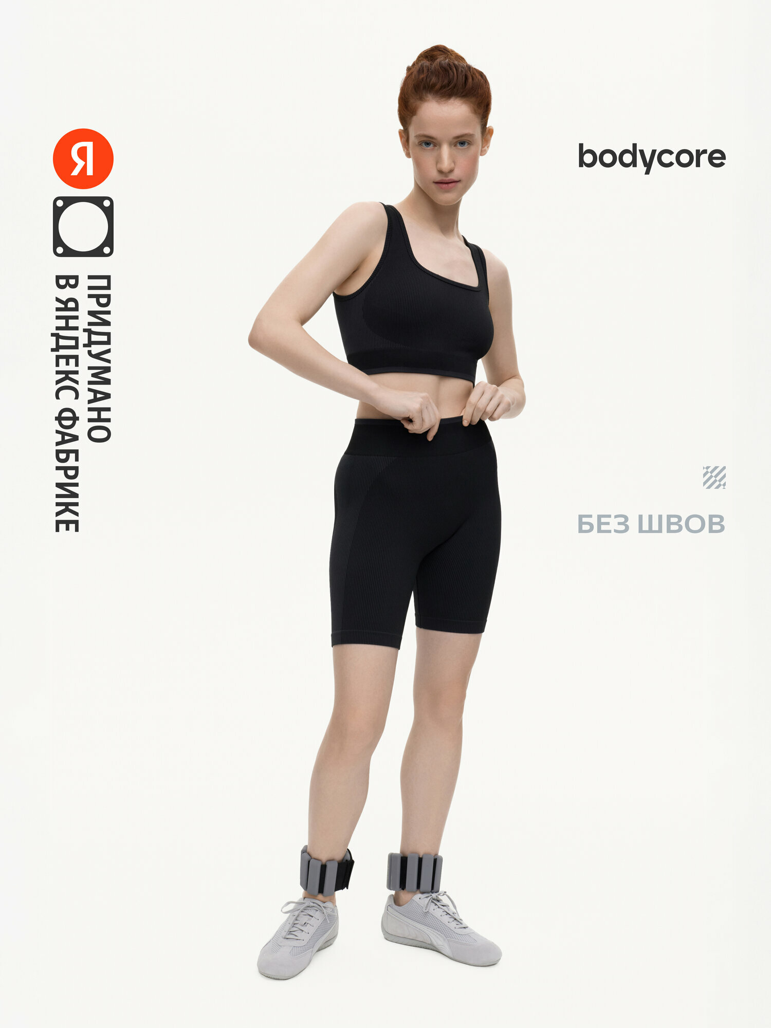 Велосипедки бесшовные