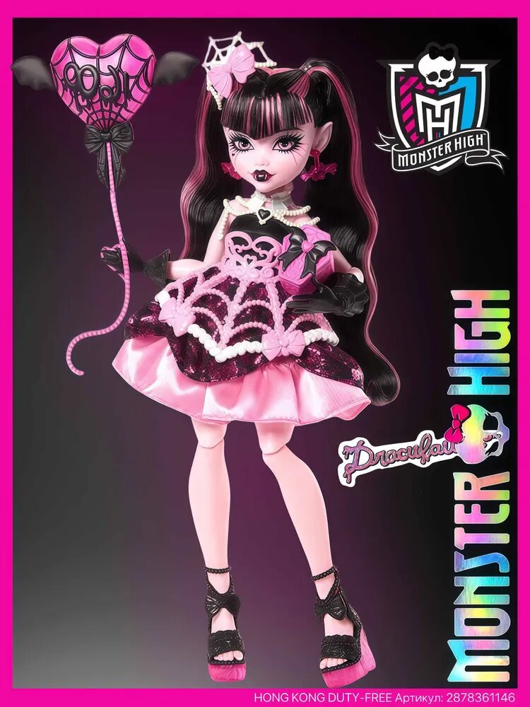 Кукла Scary Sweet Birthday Draculaura - Монстр Хай Дракулаура JBG74
