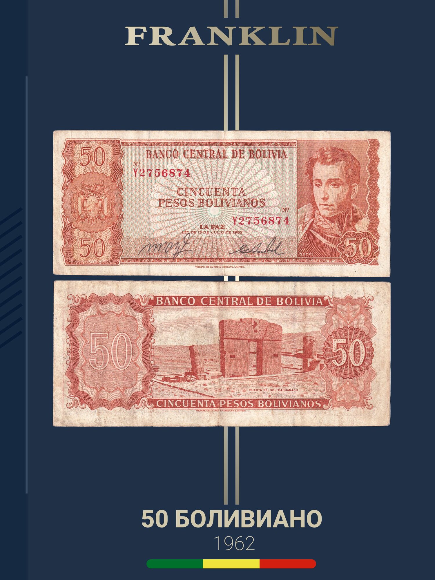 Банкнота Боливия 50 боливиано 1962 (1982) год (F) Pick 162a.19
