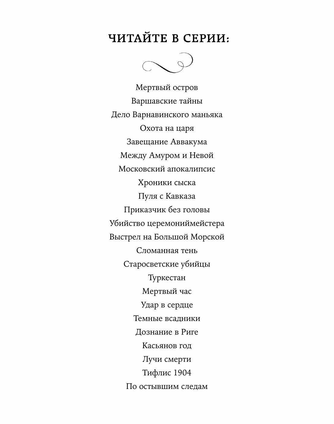 Дознание в Риге — фото 1