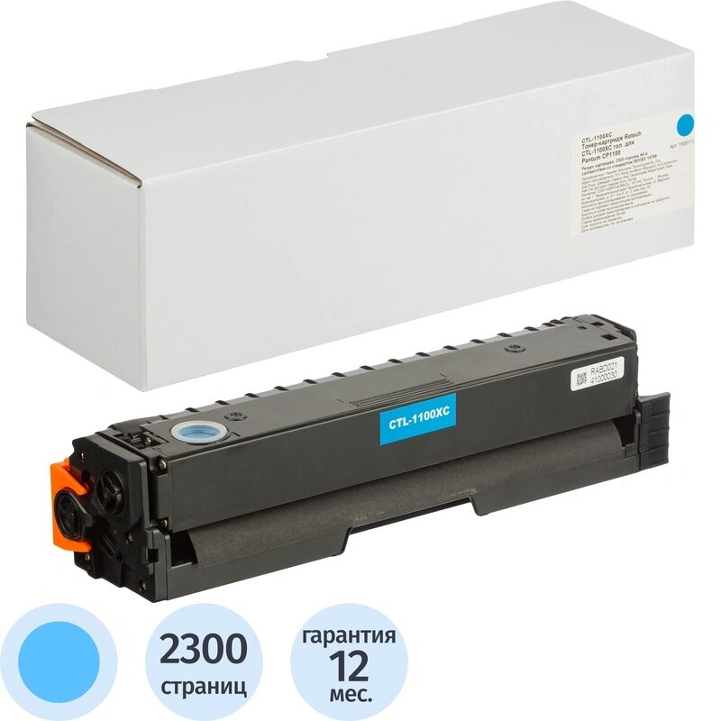 Тонер-картридж Retech CTL-1100XC гол. для Pantum CP1100
