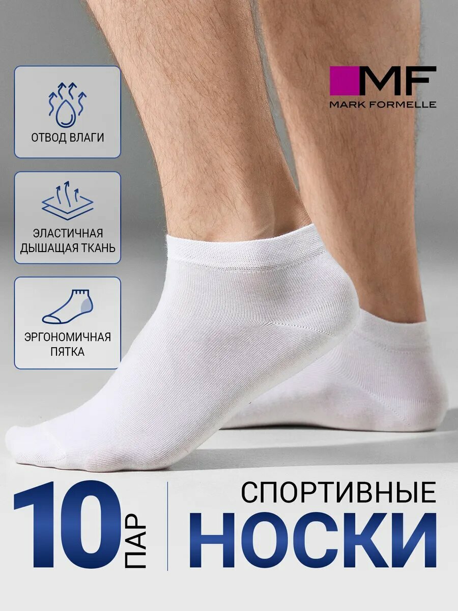 Носки для мужчин, комплект