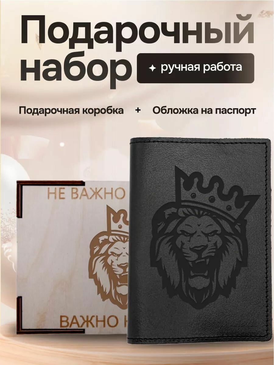 Комплект аксессуаров RUKAMI MASTEROV  для мальчиков и мужчин