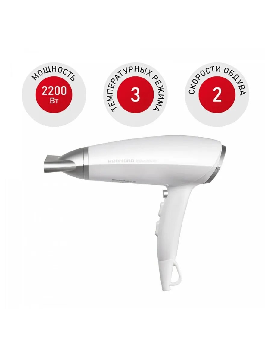 Фен Redmond RF-539