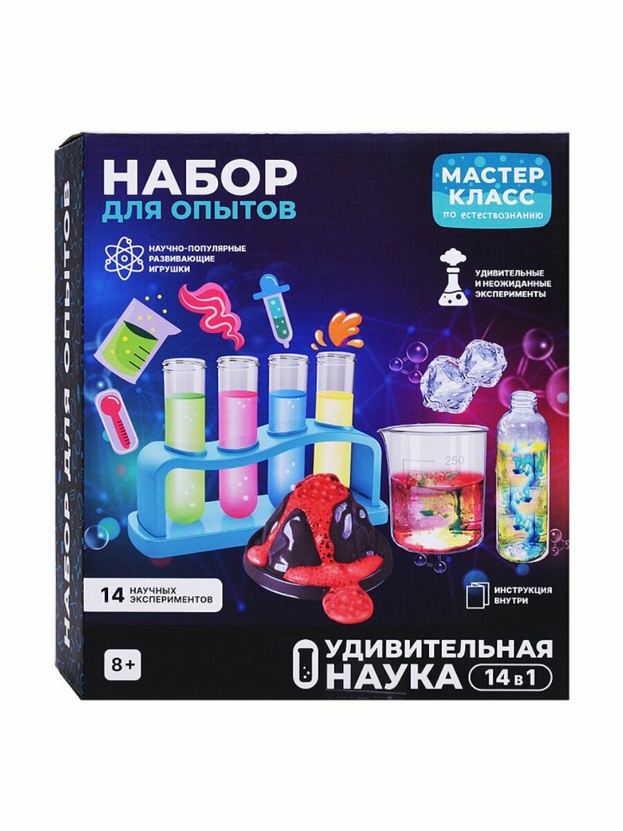 Набор для опытов "Удивительная наука" 14 в 1