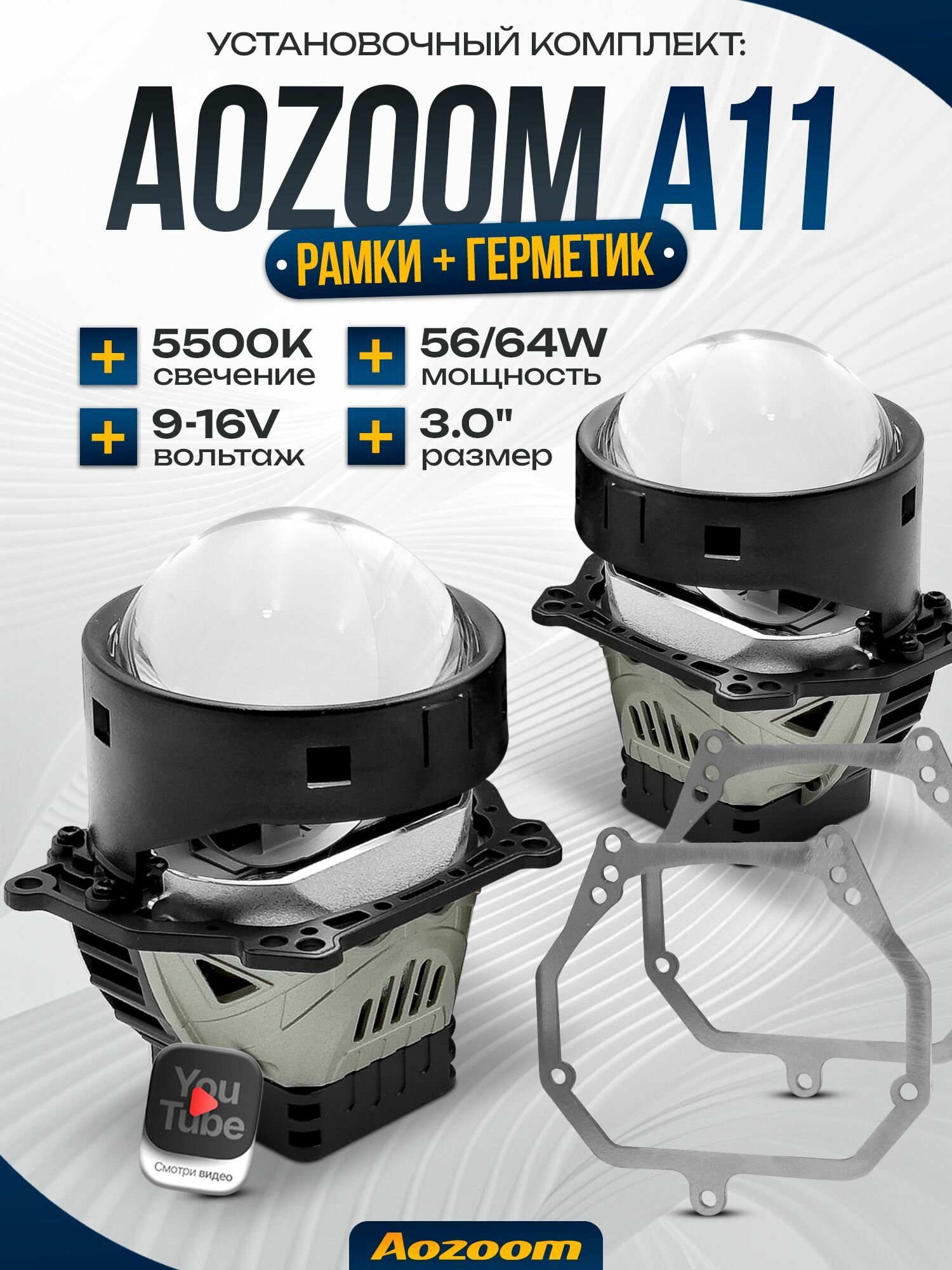 Bi-LED линзы Aozoom A11 56w для замены линз на Kia Soul SK3 2018-2022 / Билед модули Аозум а11 на Киа Соул СК3