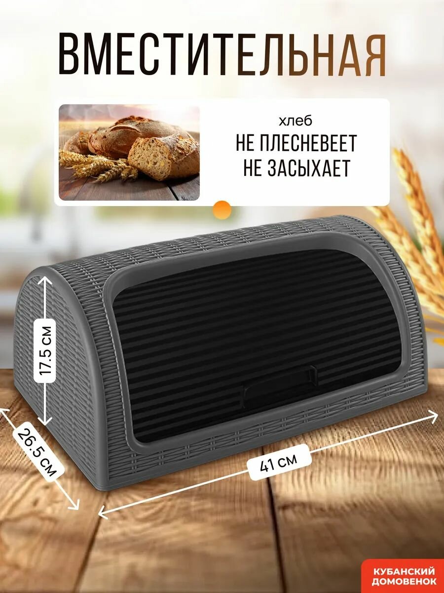 Хлебница — фото 1