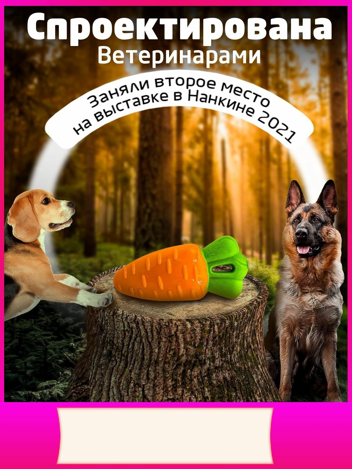 Игрушка для животных — фото 1