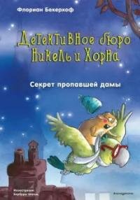 Книга "Архангельские сказки"