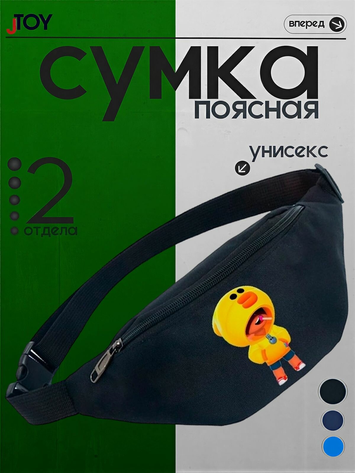 Поясная сумка Браво Старс (Brawl Stars) черная №4