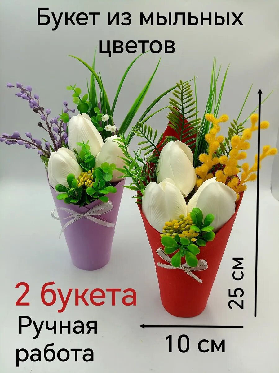 Букет из мыльных роз; на 8 Марта