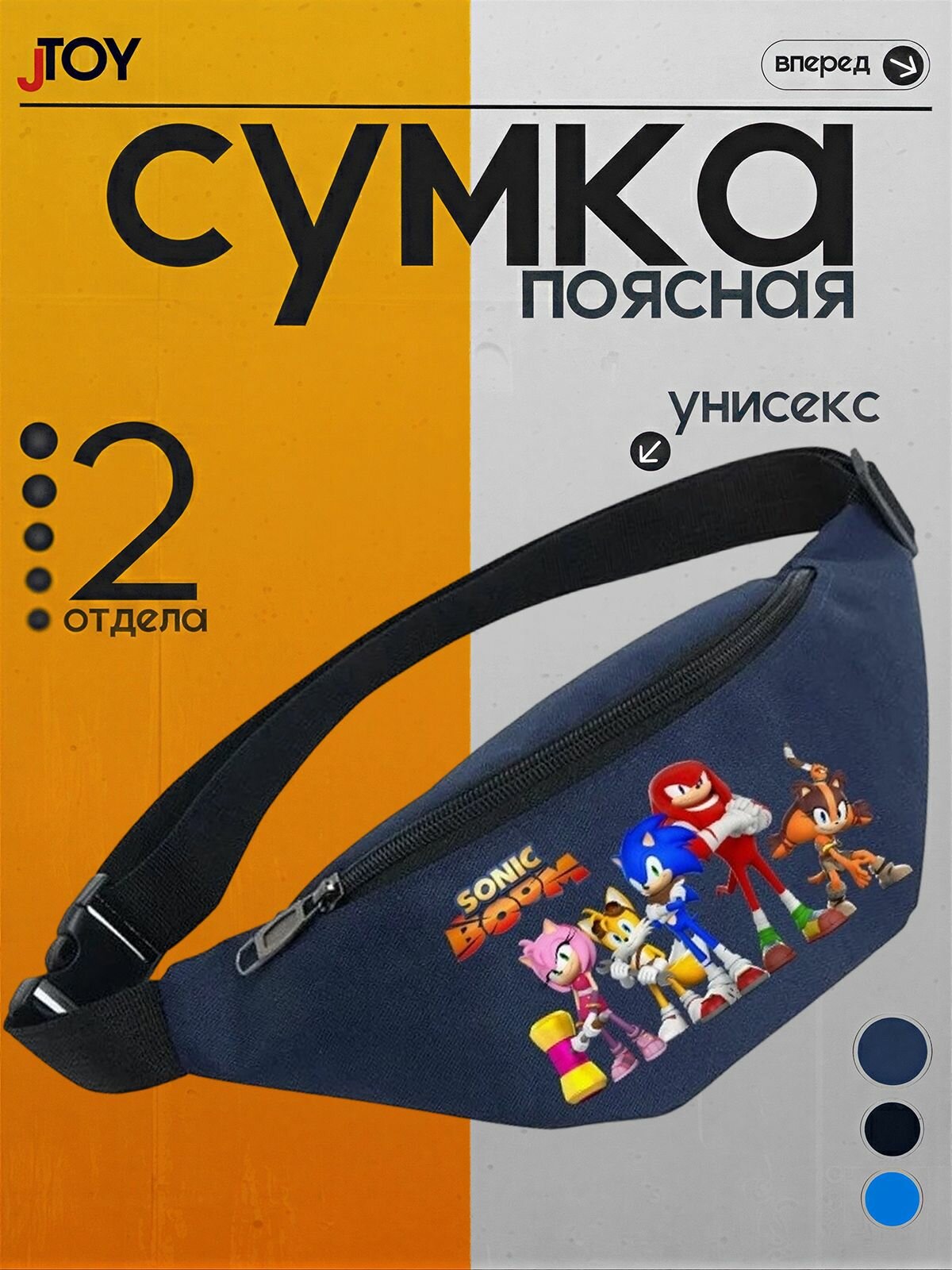 Сумка поясная