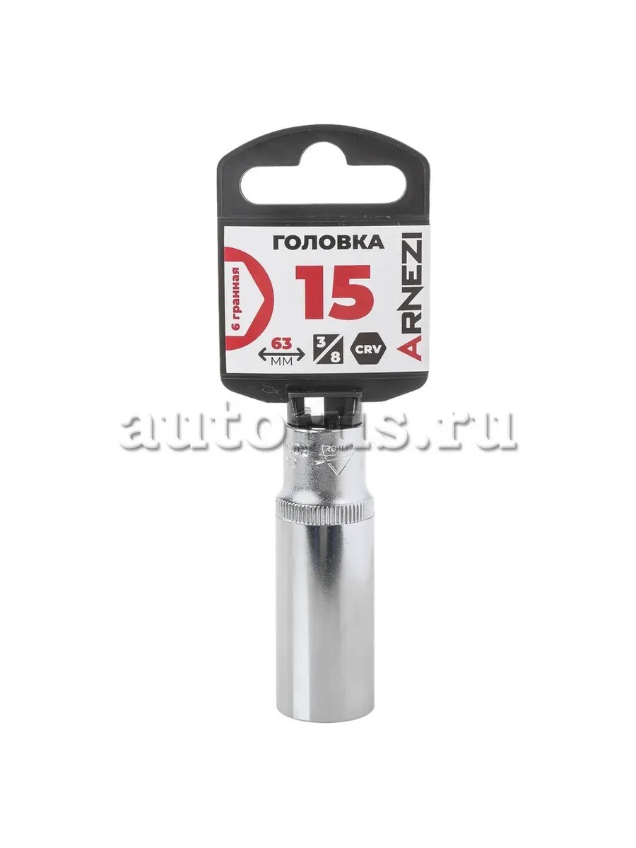 Головка 3/8" 6-и гр. 15мм удлиненная, L=63 мм на холдере Arn