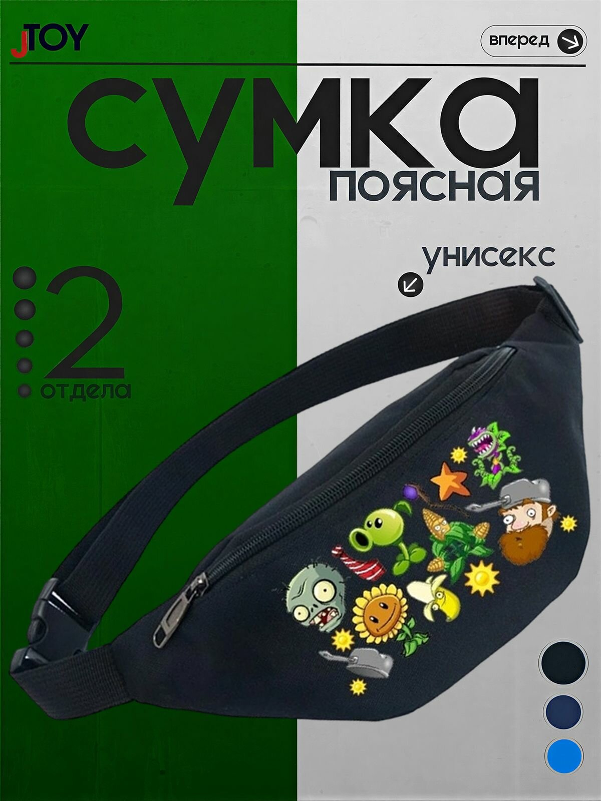 Сумка поясная