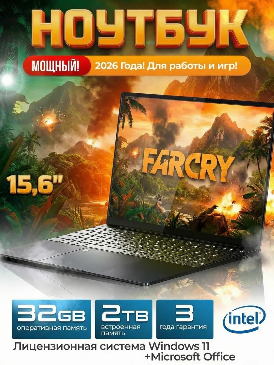 Ноутбук игровой 2026 N-Series, RAM 32GB, SSD 2048GB, IPS + Windows