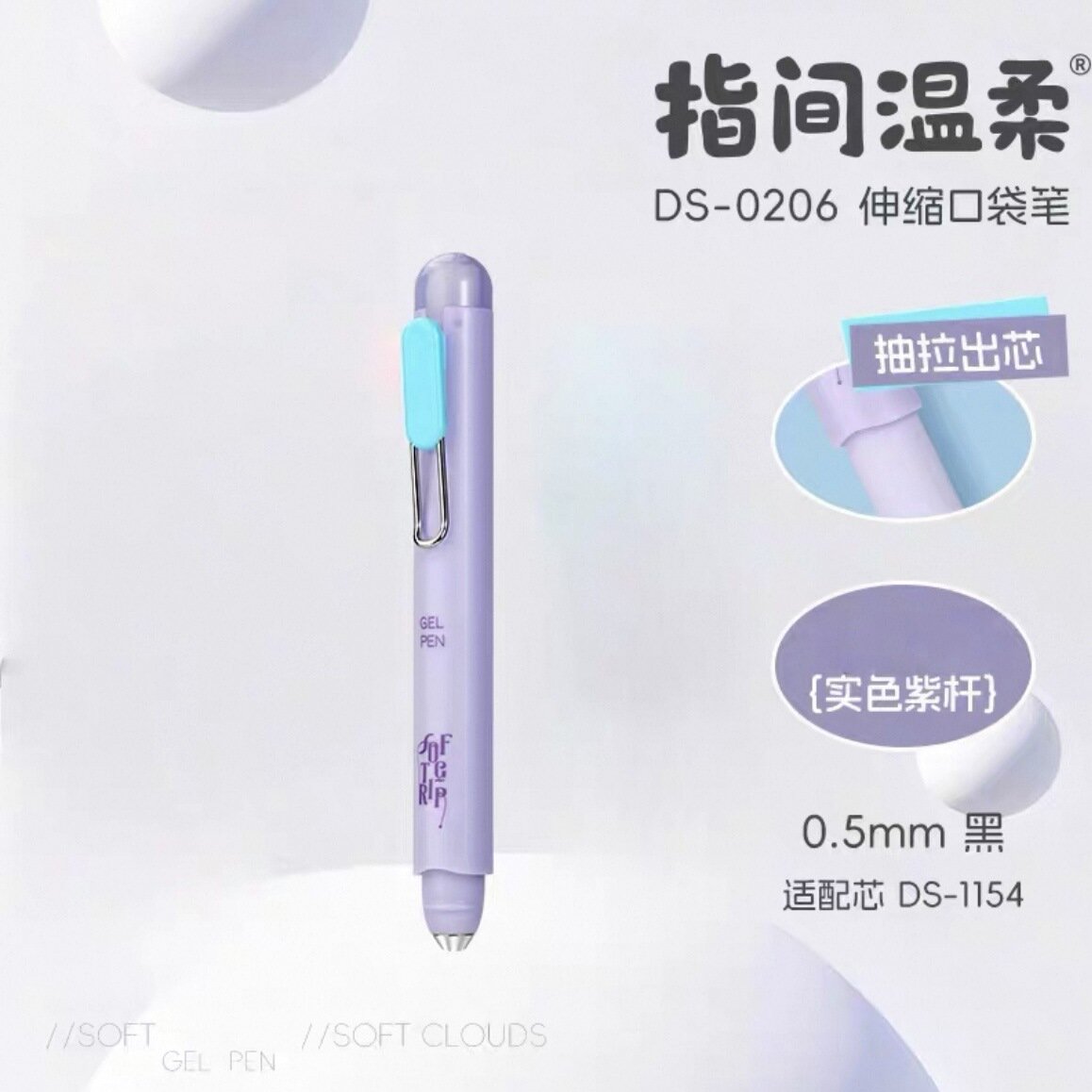 Ручка Dianshi с мягким нажимным механизмом для наконечника пальца, карманная ручка 0206, гладкая гелевая ручка, высокая эстетическая ценность, высокотехнологичная ручка для подписи.