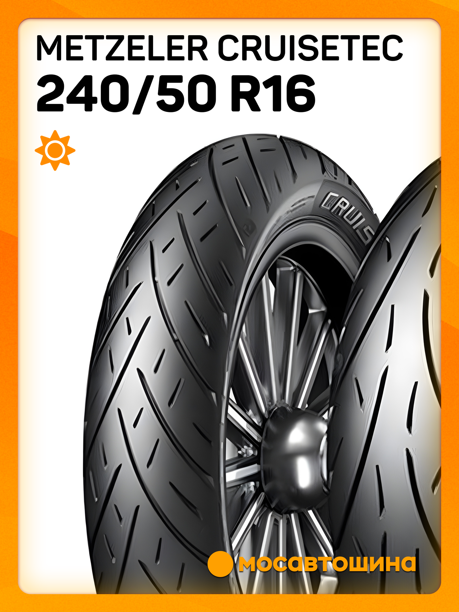 Мотоциклетные шины Metzeler Cruisetec 240/50 R16 84V (Задняя)
