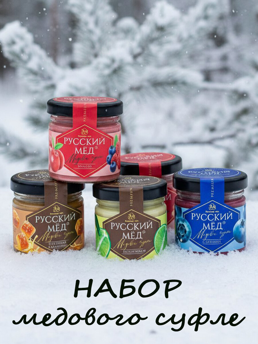 Мед суфле Русский мед Ассорти 40 мл 12 разных вкусов
