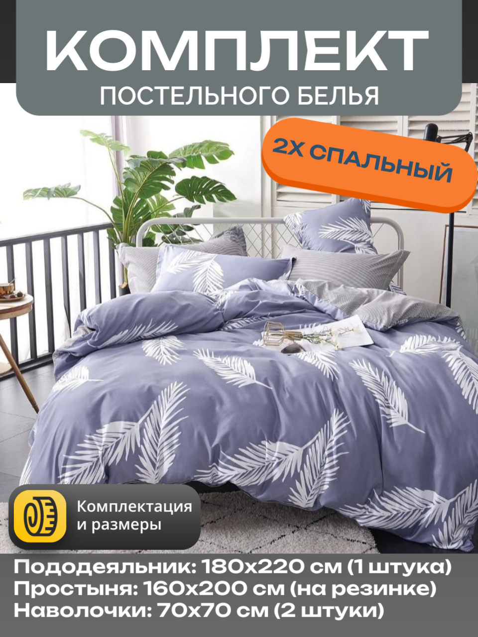 Комплект постельного белья Mency House Фиолетовые Перья 2-х спальный, Поплин, наволочки 70х70