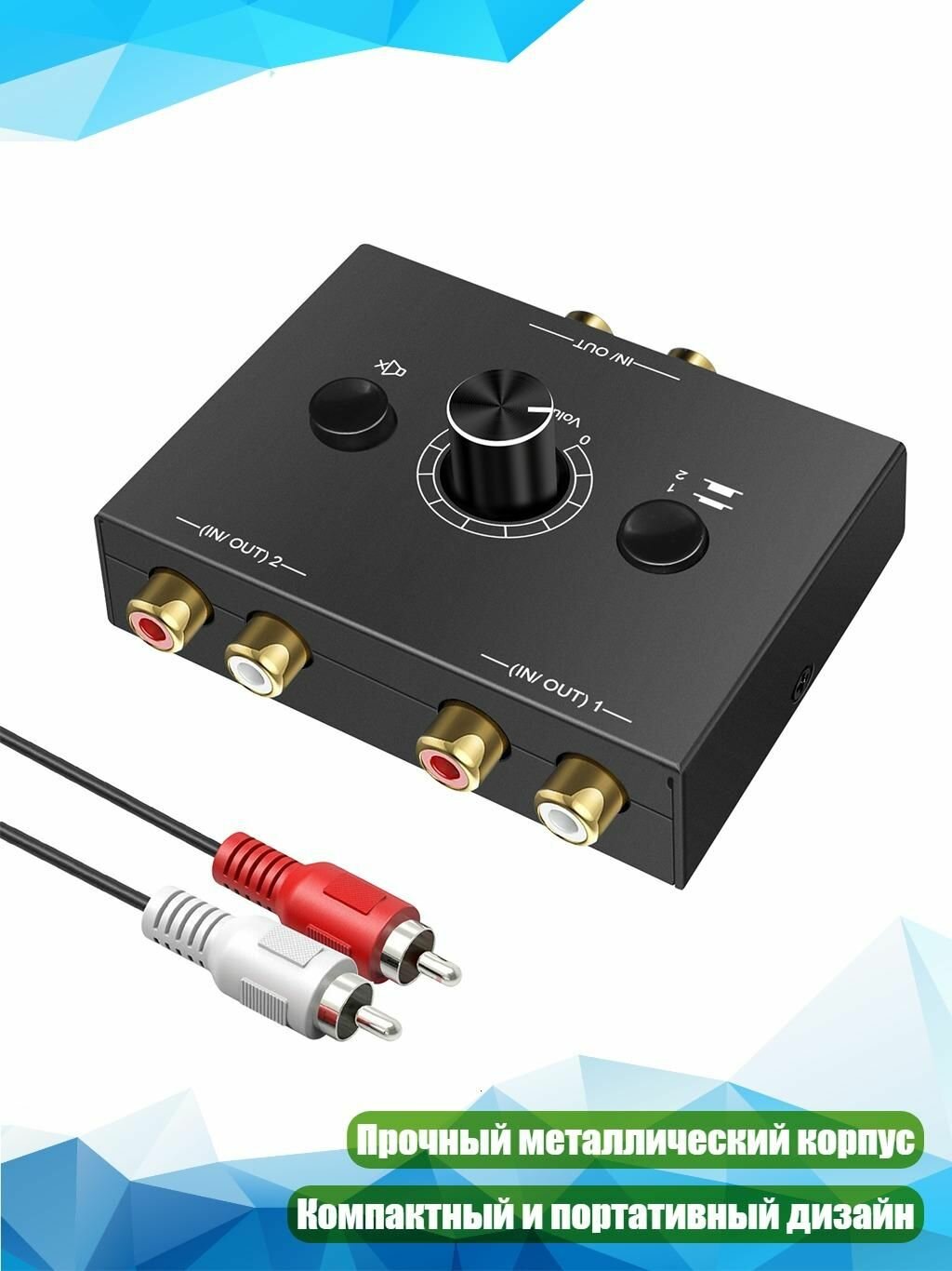 Портативный аудиоразветвитель с кнопкой отключения звука