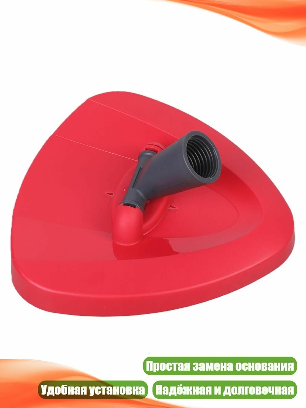 Вращающаяся насадка для треугольного швабры