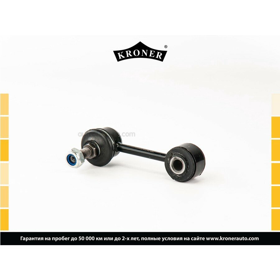 KRONER K303030 Стойка стабилизатора KIA Spectra (01-), Shuma (97-04) задн. (K303030) KRONER