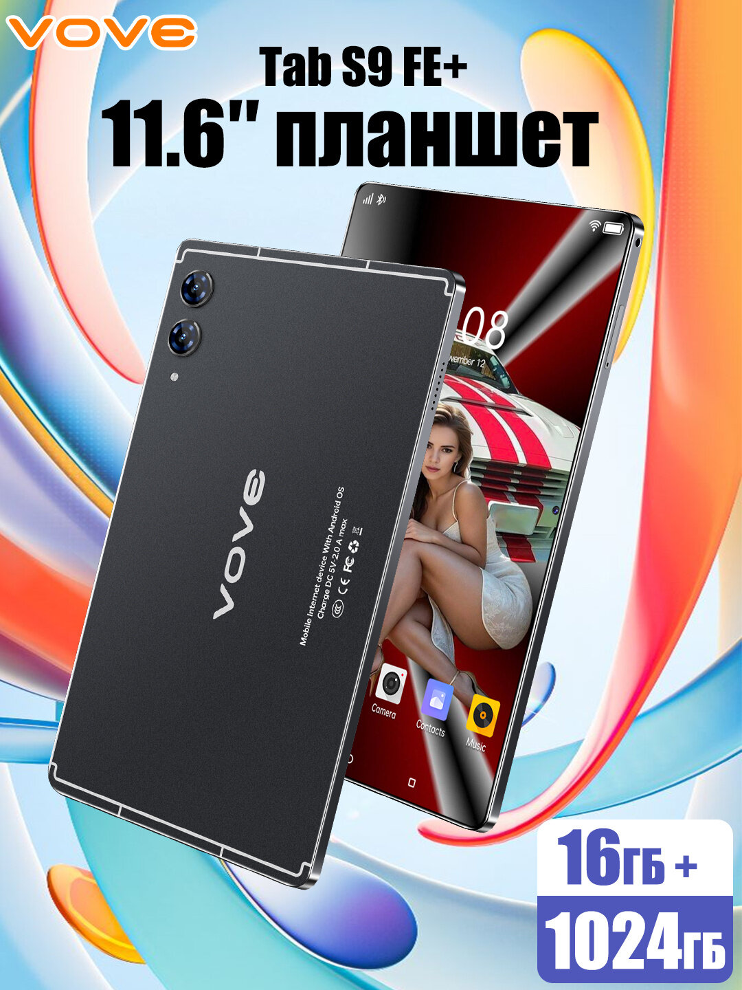 Игровой планшет Tab S9 FE, Android, 12 ядер, 16ГБ/1TB, 2 камеры, экран 11.6", Ультратонкий чёрный