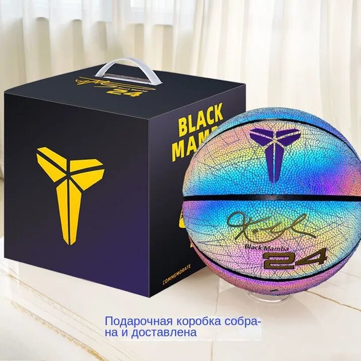 Мяч баскетбольный Black Mamba Kobe 7 размер сиреневый светоотражающий для улицы и зала подарочный