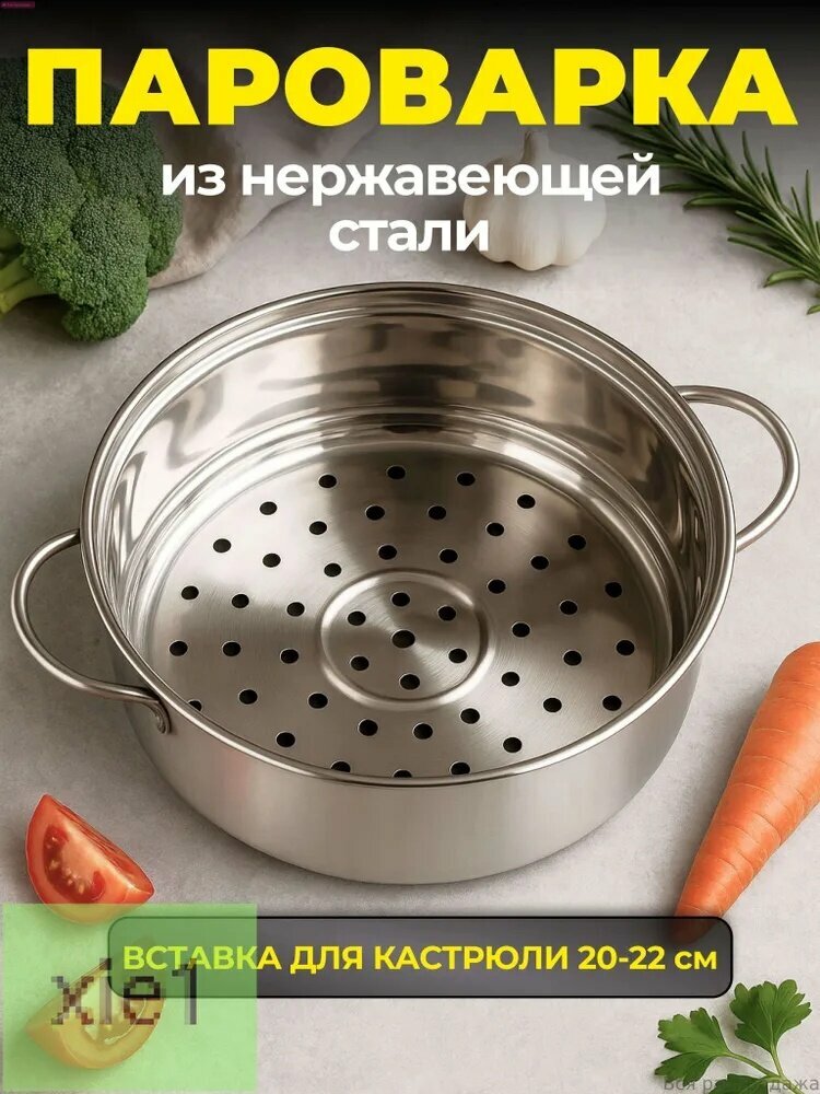 Мантоварка, Нержавеющая сталь, 1 яруса, 1 л
