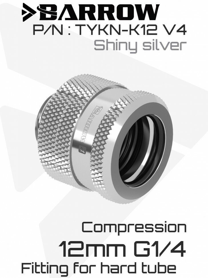 Фитинг Barrow Compression Fitting (Extended Edition) - 12mm OD Rigid Tubing - Shiny silver